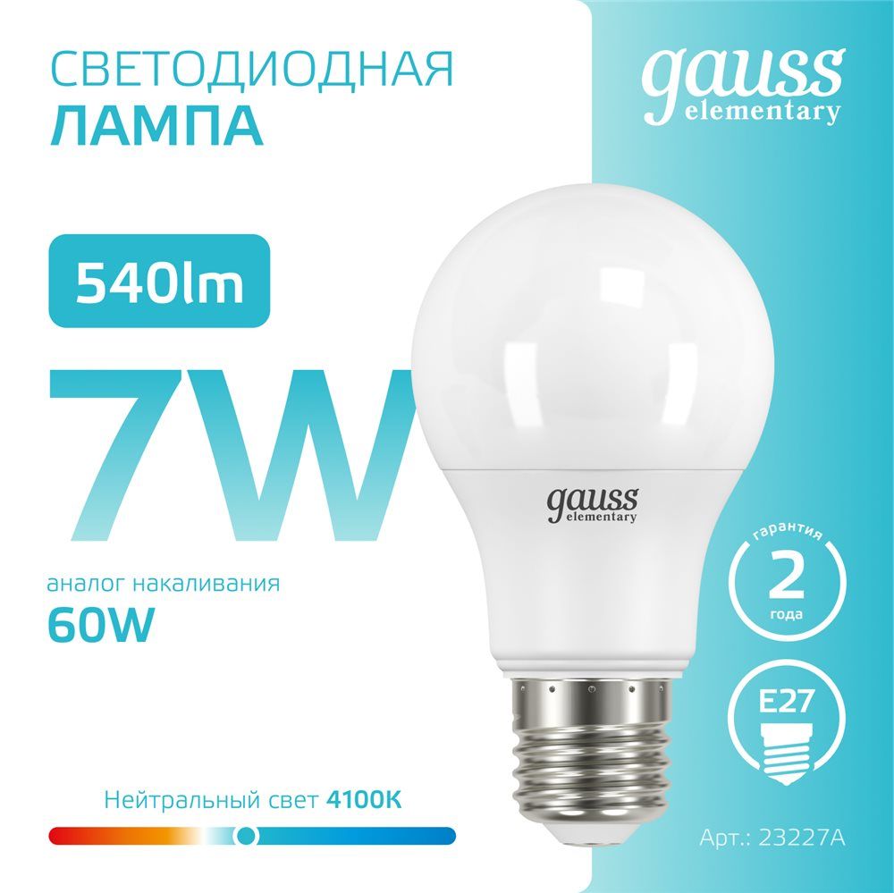 Лампа светодиодная Gauss Elementary A60 E27 7W 540lm 4100K 110x60 матовая 23227A