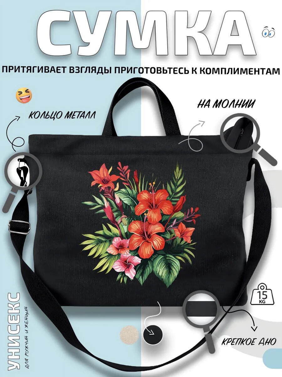 Сумка шоппер  Гибискус Тропический букет Цветы