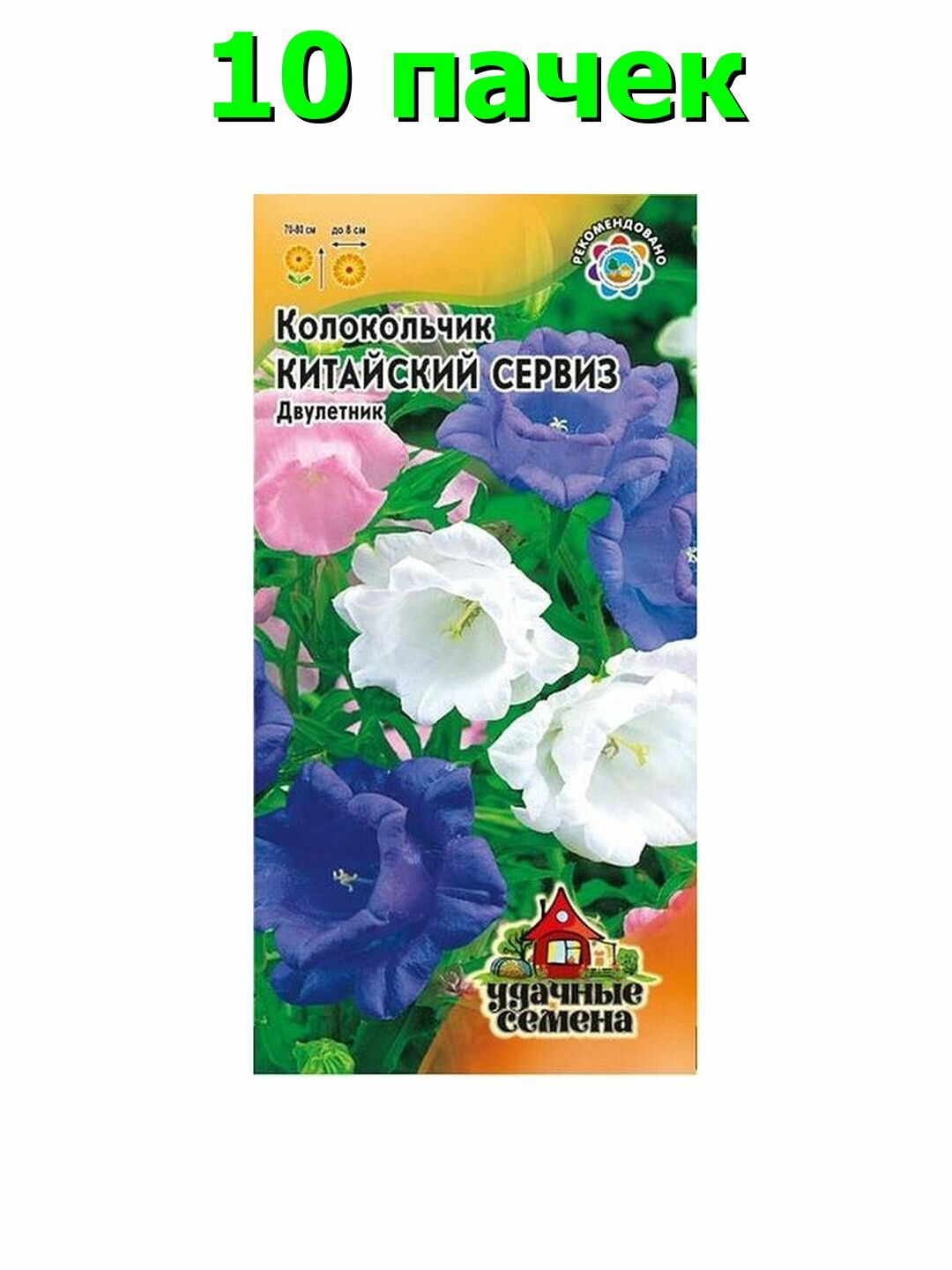 Семена Колокольчик Китайский сервиз, многолетние, Удачные семена, 1 пачка - 0.1г семян