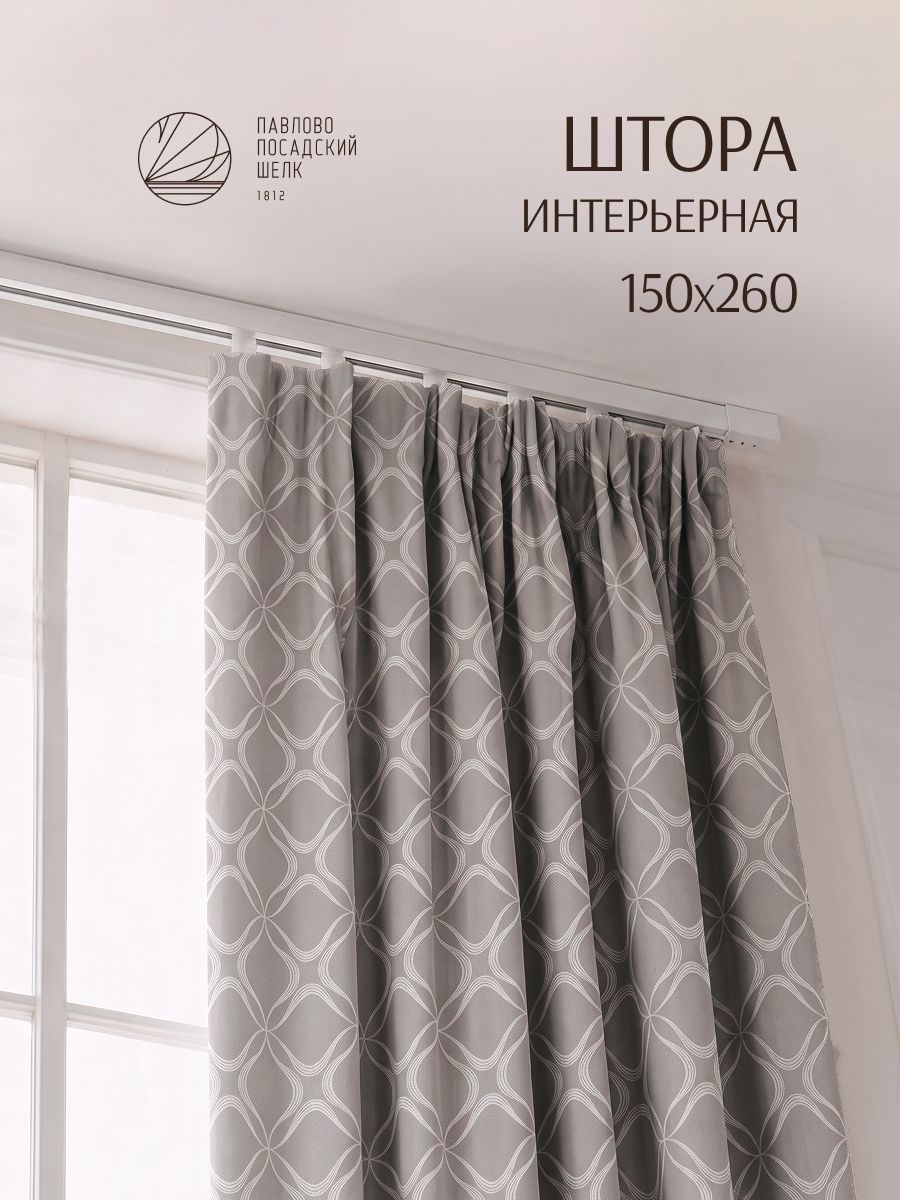 Штора жаккардовая 150х260 см "Аида" серый