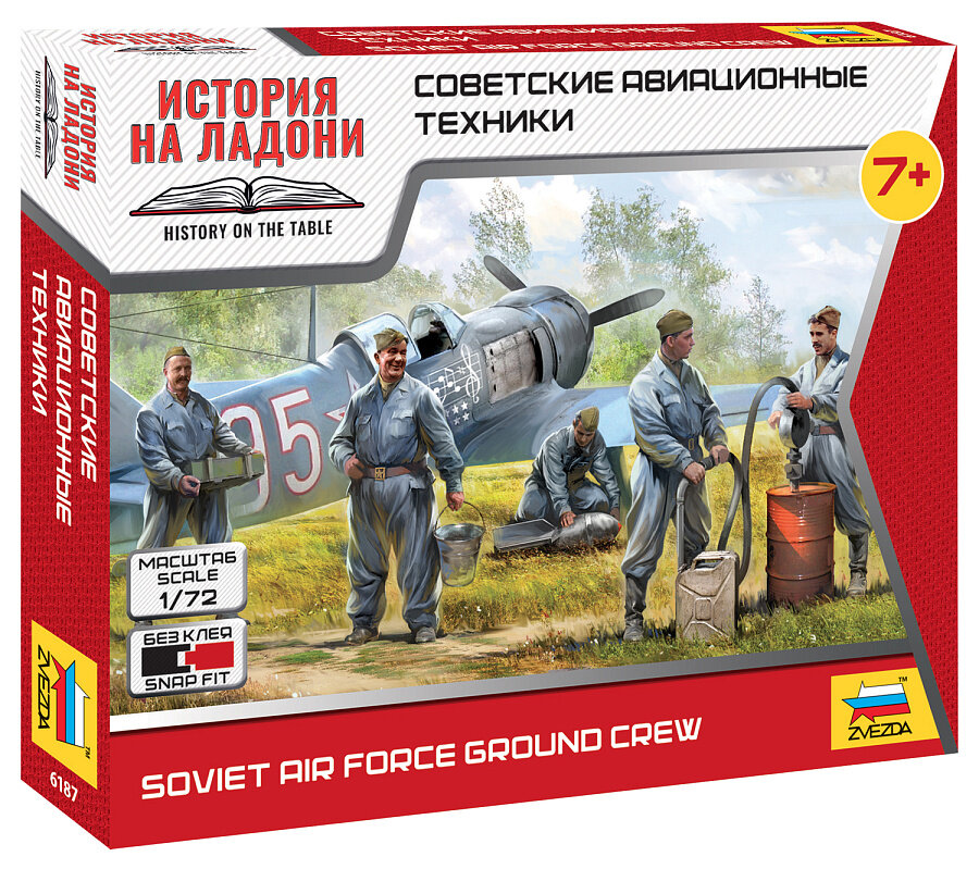 Звезда 6187 Сборная модель Советские авиационные техники масштаб 1:72