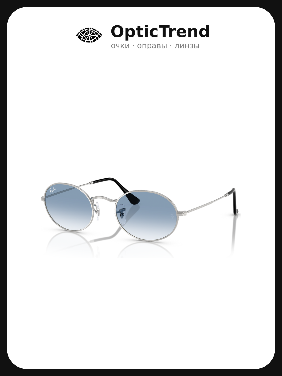 Солнцезащитные очки Ray-Ban