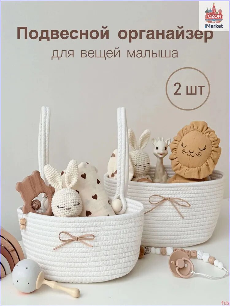 Органайзер подвесной 21x17x14 см 2 шт джут белый