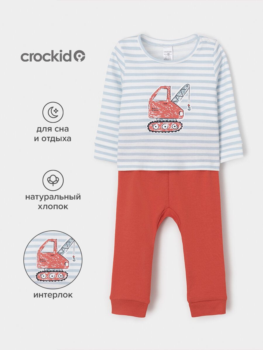 Пижама crockid пижама детская для мальчика, хлопок
