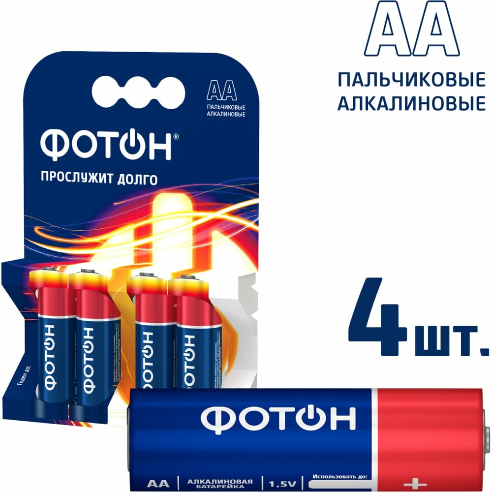 Пальчиковые батарейки фотон АА LR6 КP4 22445