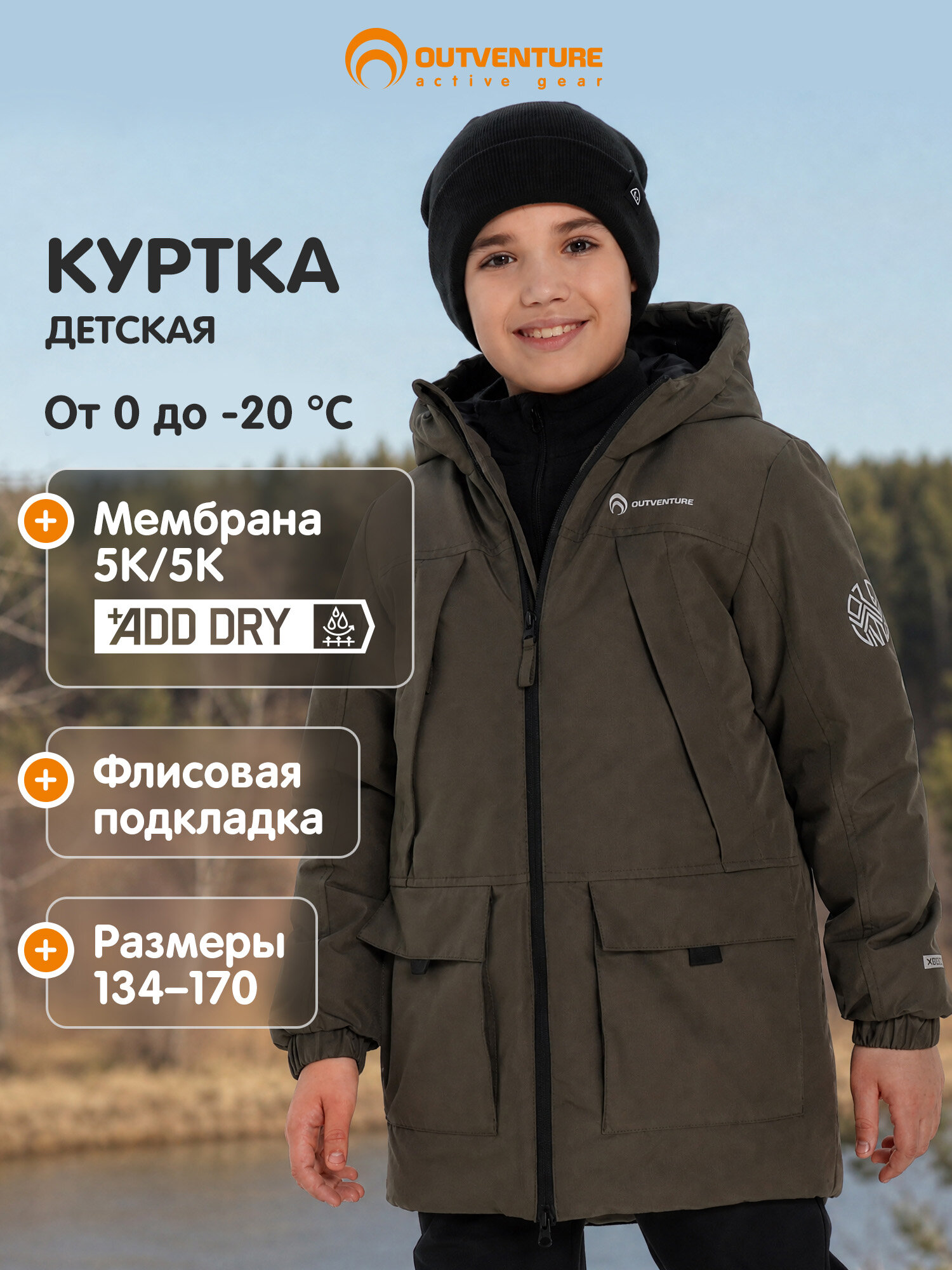 Куртка