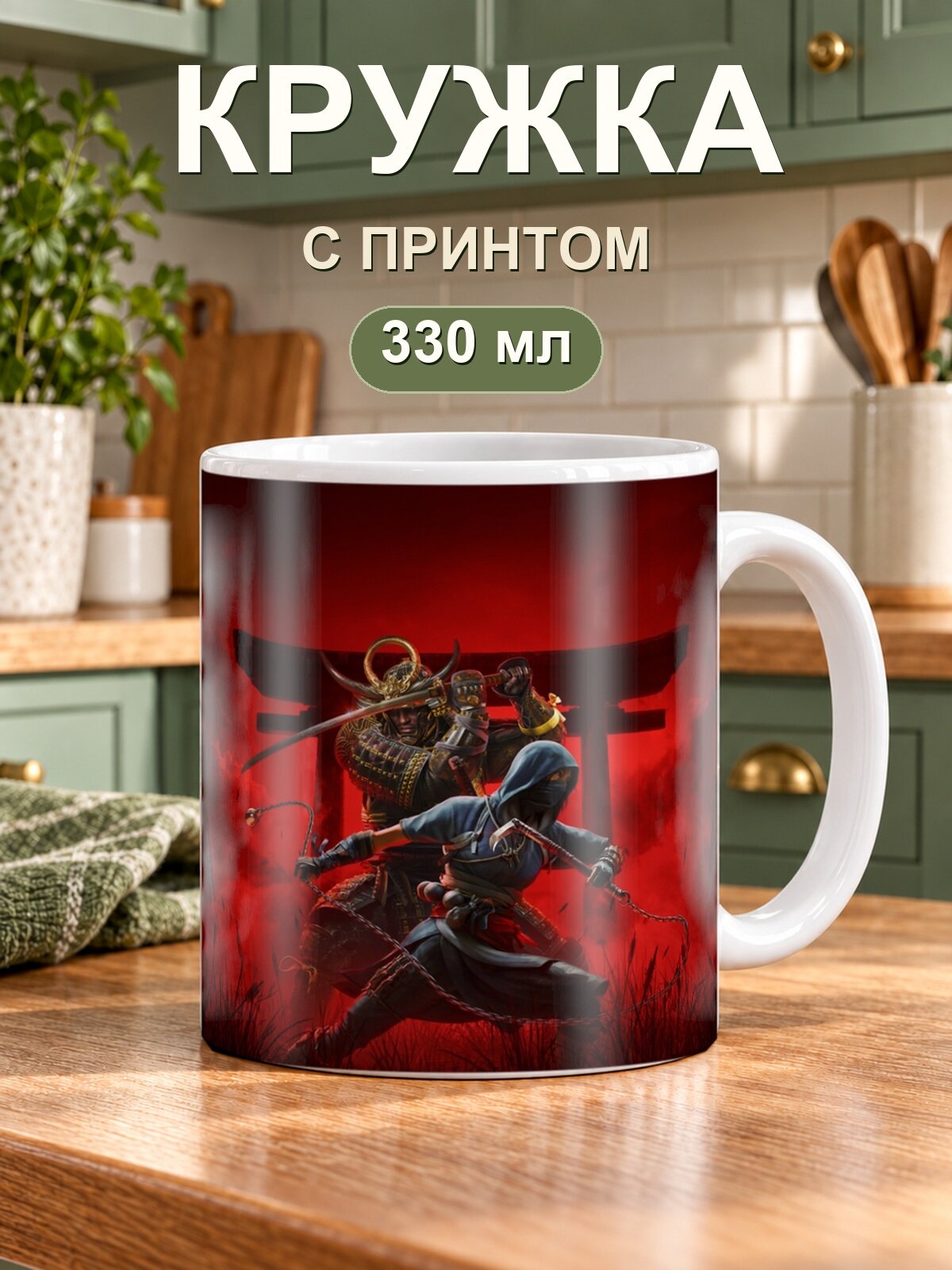 Кружка MoodRoom «самурай красный японский арт», керамическая, 330 мл, для чая и кофе