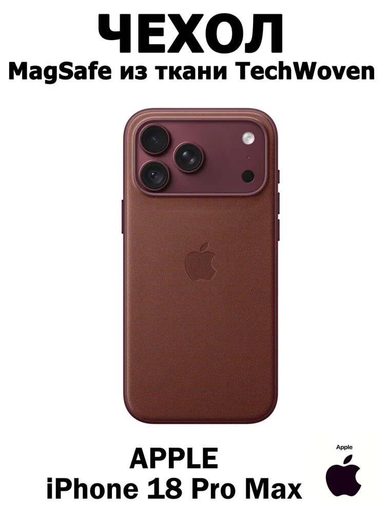Чехол для iPhone 18 Pro Max, MagSafe, из технологичной ткани, тканевый, магнитный, защитный, с двумя точками крепления для ремешка или шнура, TPU, анодированный алюминий