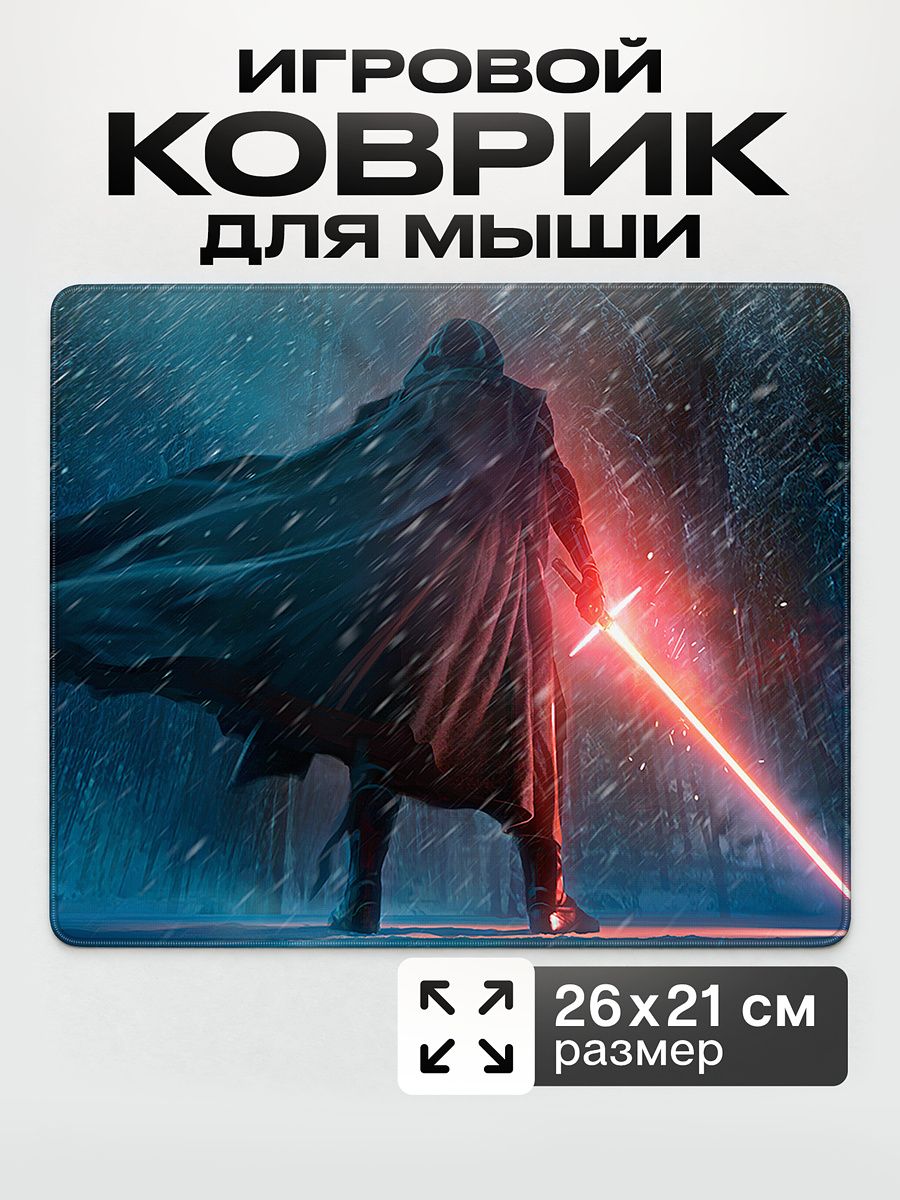 Коврик для мыши большой игровой Звёздные войны 26 21 аниме