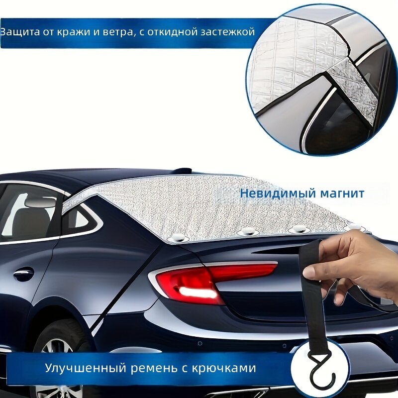 Магнитная шторка на заднее стекло автомобиля с быстрой фиксацией, защита от ультрафиолета и тепла, серебристая, 1 шт.