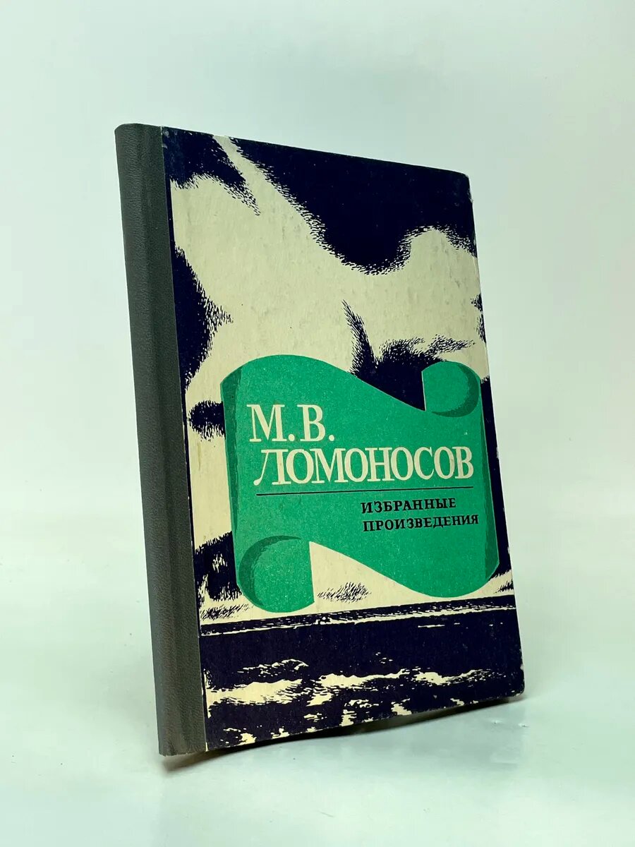 Избранные произведения