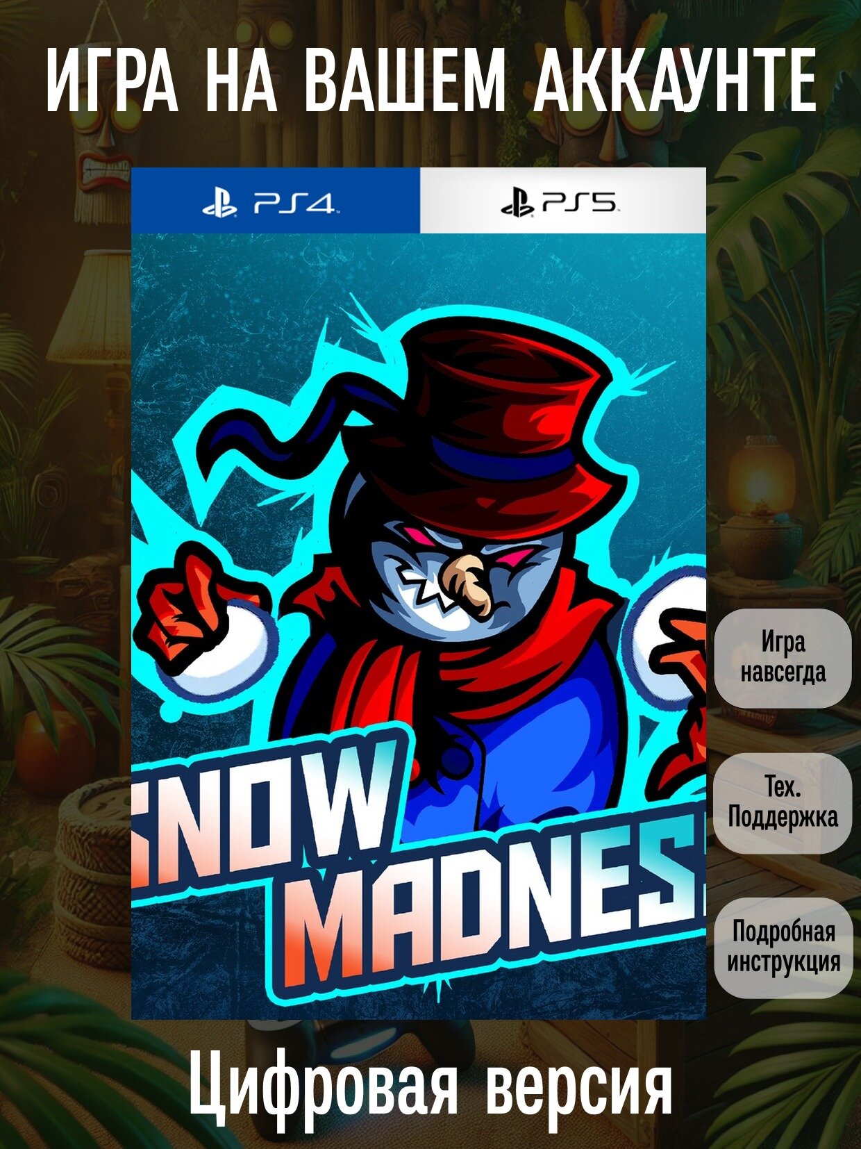 Snow Madness | PS4/PS5 | Аркада | Цифровая версия