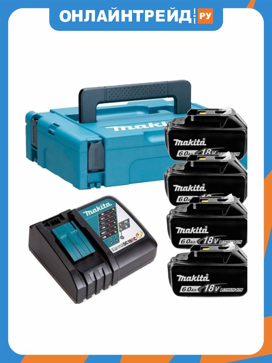 Набор Makita PSK MKP1RG184 (BL1860Bx4шт, DC18RC, кейс MAKPAC тип 1) 198142-3