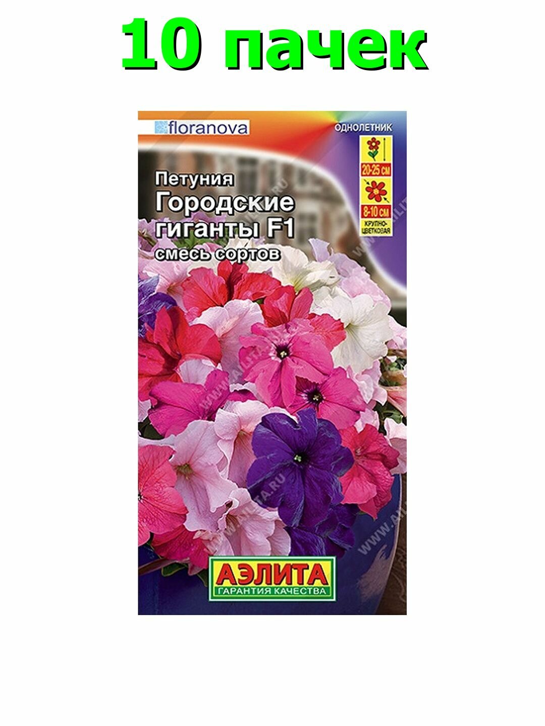 Семена Петуния Городские гиганты F1 смесь сортов, однолетник, Аэлита, 1 пачка - 7 семян