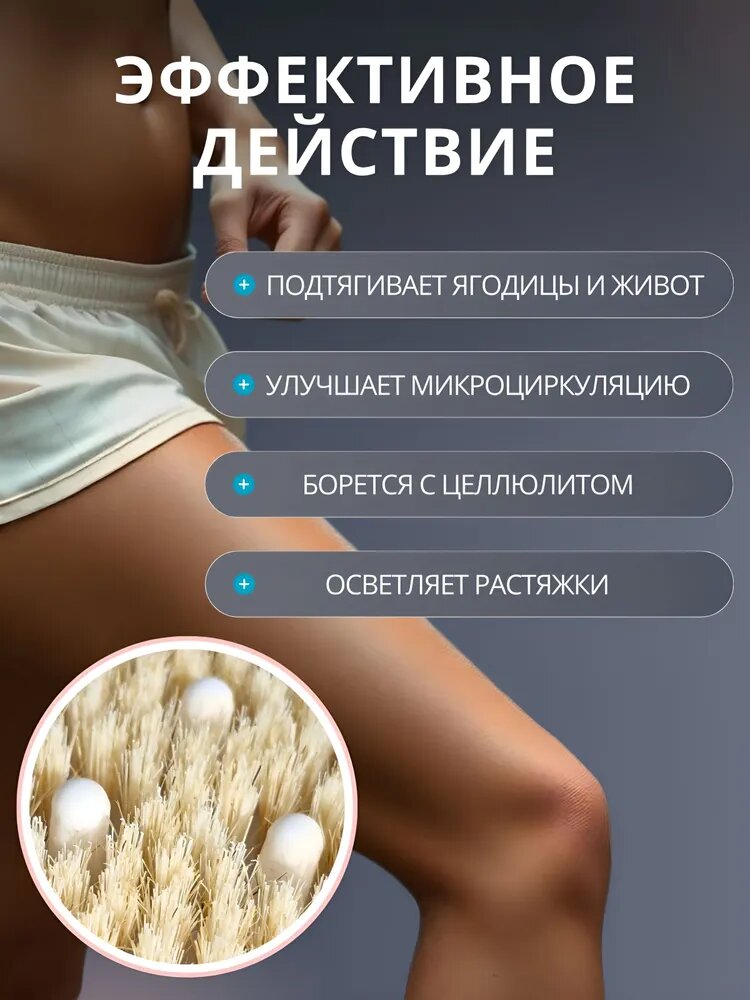 Щетка для сухого массажа тела и ягодиц / Массажер антицеллюлитный ручной