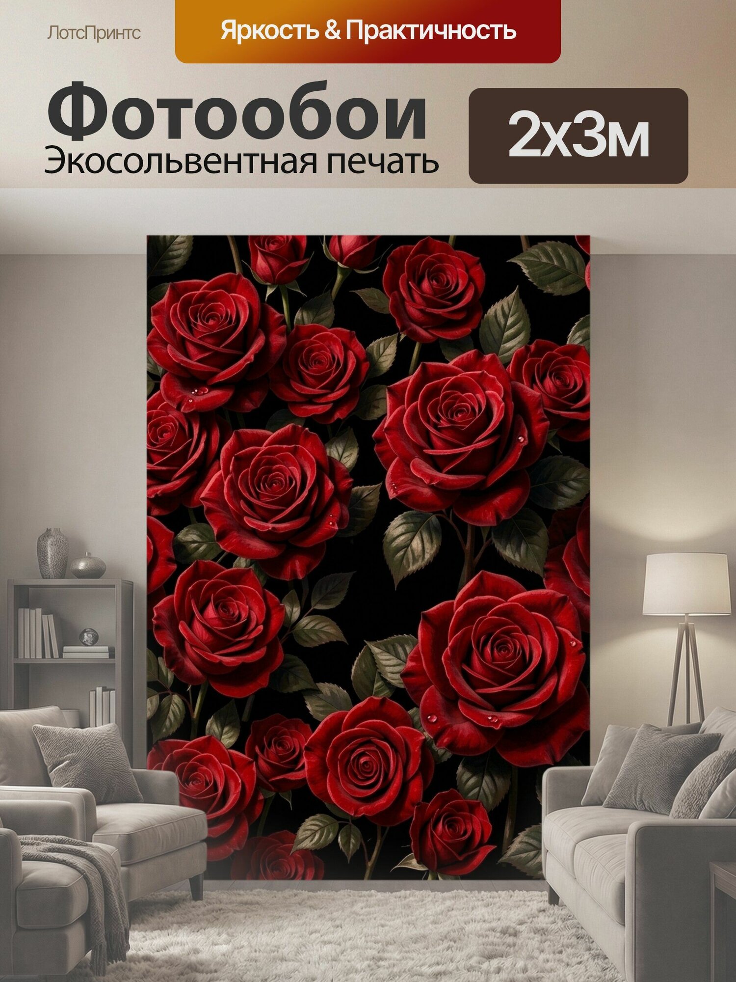 Фотообои "Красные розы на черном фоне. Россыпь бархатных алых бутонов с темно-зелеными листьями глубоком Элегантная флористическая композ