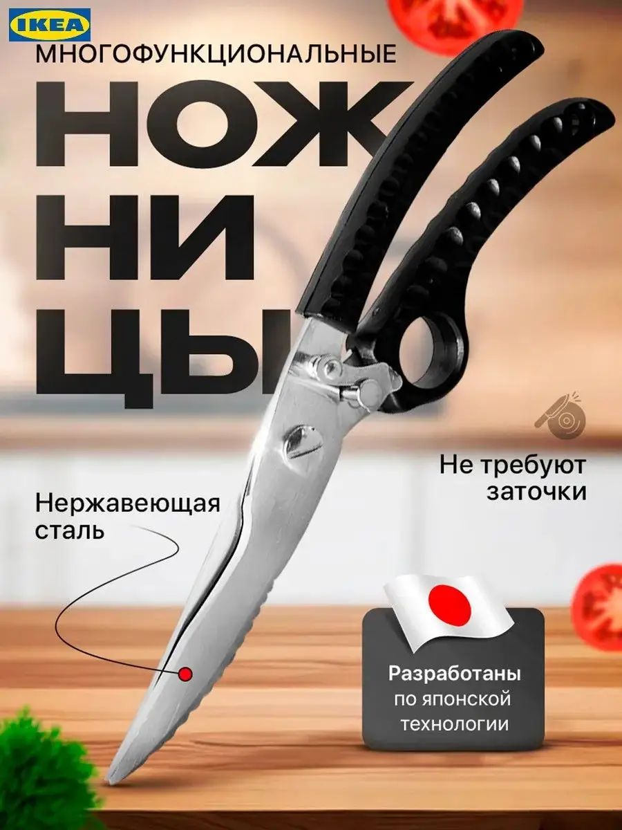 IKEA Точилка для ножей, ножниц
