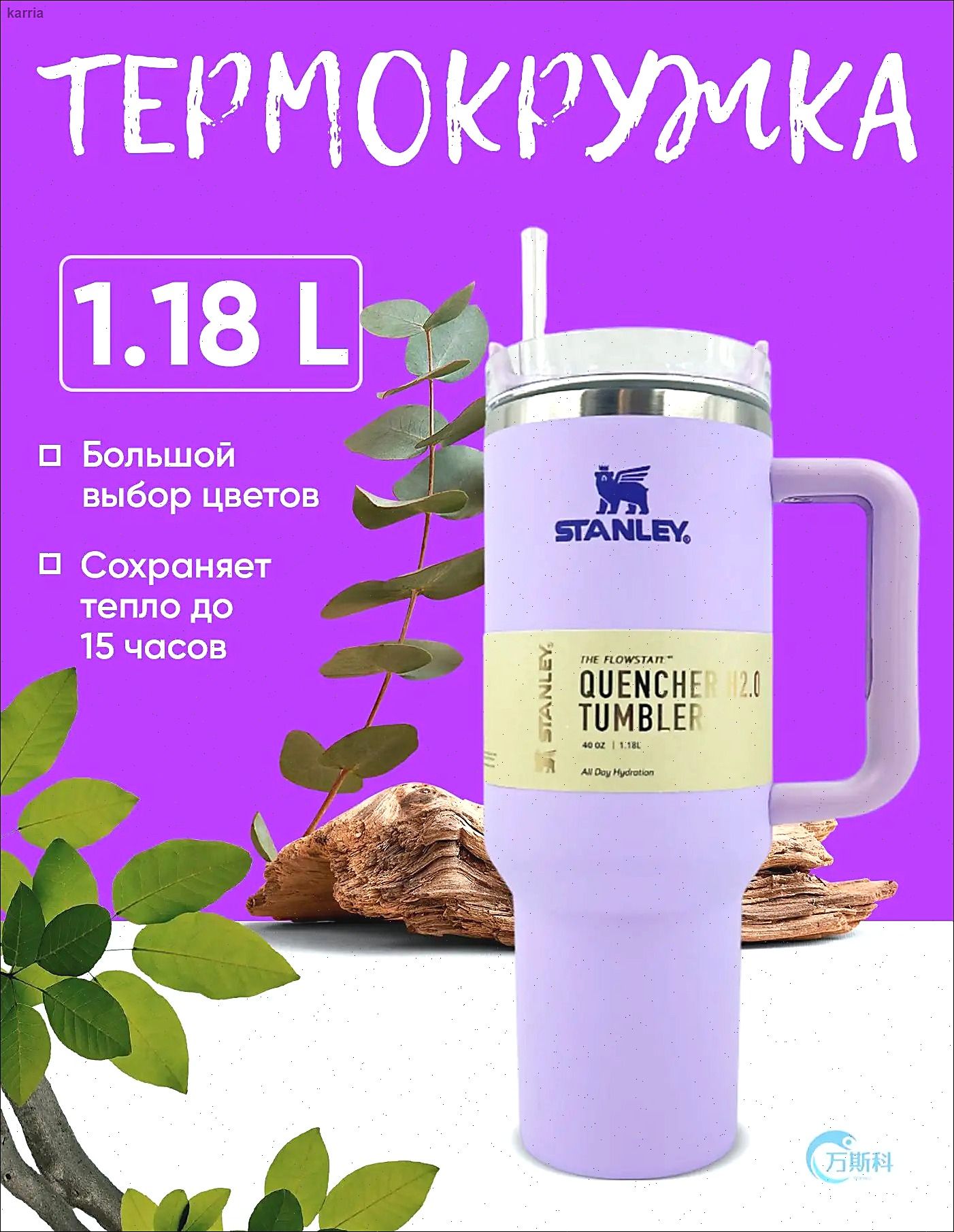Термокружка Stanley 1.18 л, тамблер с защитой от проливания, вакуумный, сиреневый, для дома, стакан.