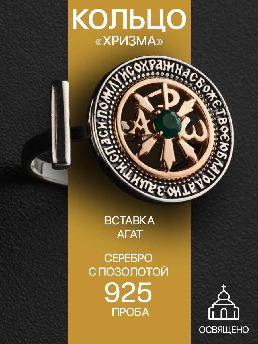 Кольцо обручальное Angelskaya925, серебро, 925 проба, золочение, чернение, агат