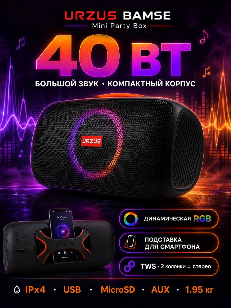URZUS Колонка Bamse блютуз беспроводная (UR-541113)