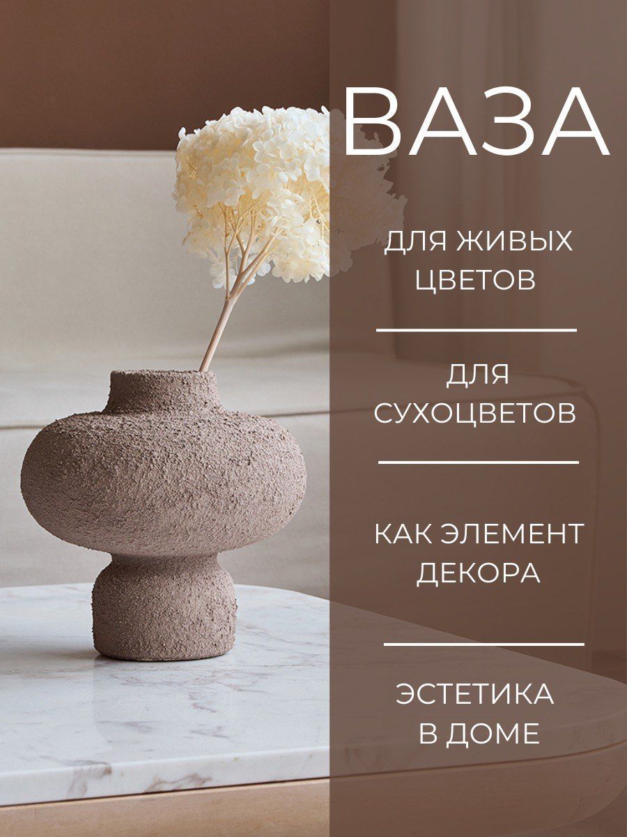 Doma Horosho Ваза, 32 см , 1 шт