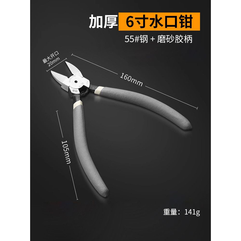 6-inch heavy-duty flush cutter 'Бокорезы электронные кусачки для электромонтажа и моделирования'