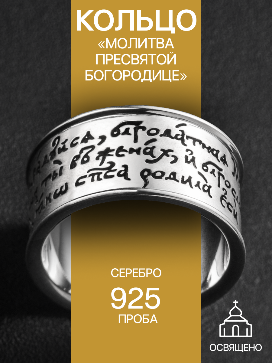 Кольцо обручальное Angelskaya925, серебро, 925 проба, чернение