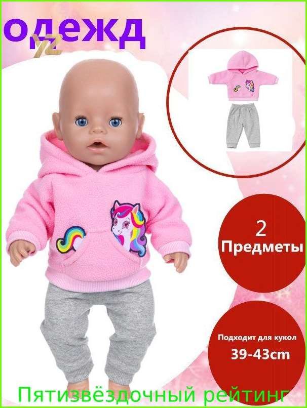 Одежда для кукол подходит для 39 - 45см /Розовый костюм пони