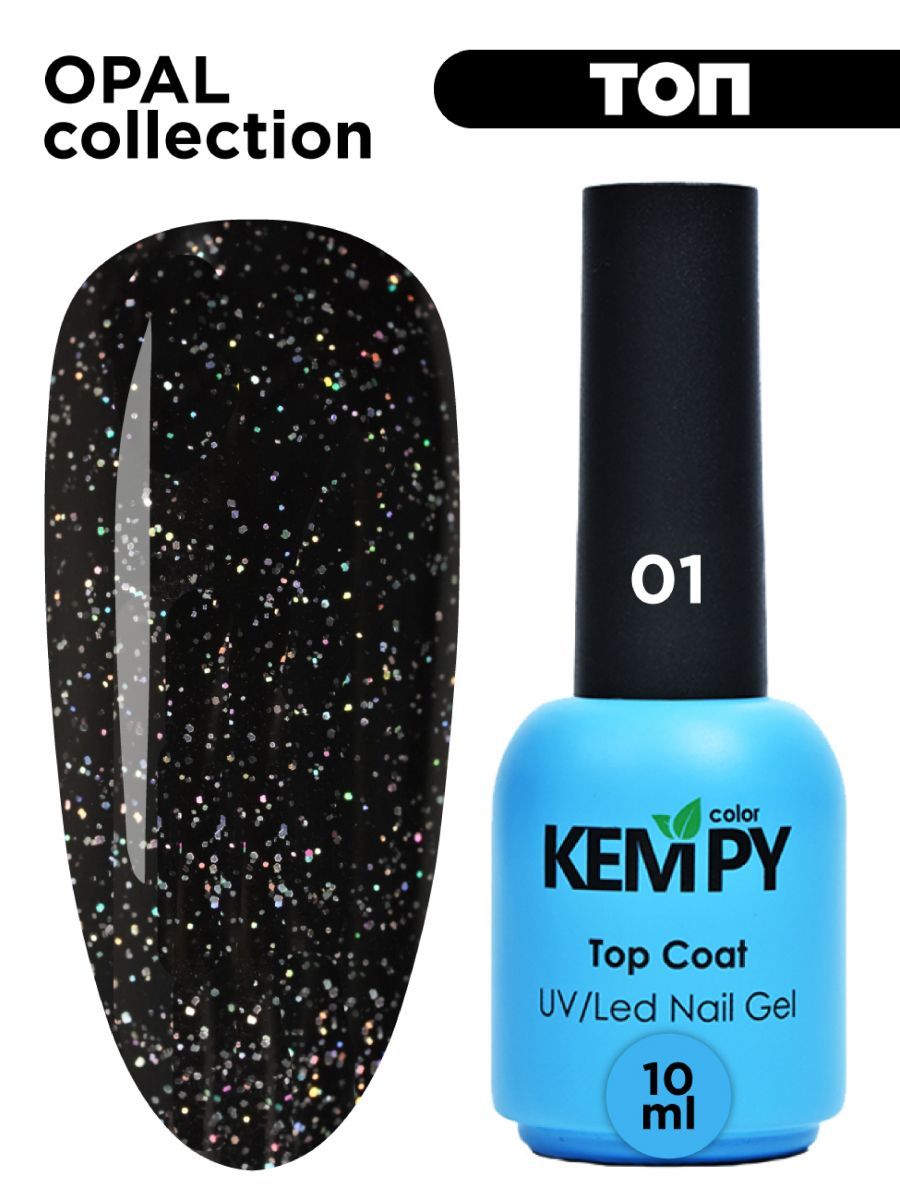 Kempy, Топ Opal №01 10 мл глянцевый с блестками эффектом опал без липкого слоя