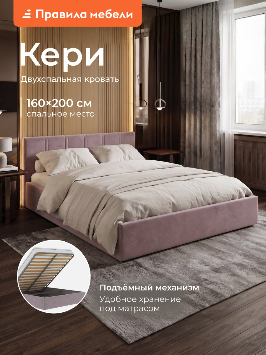 Двуспальная кровать Кери 160х200 см, с подъемным механизмом, велюр