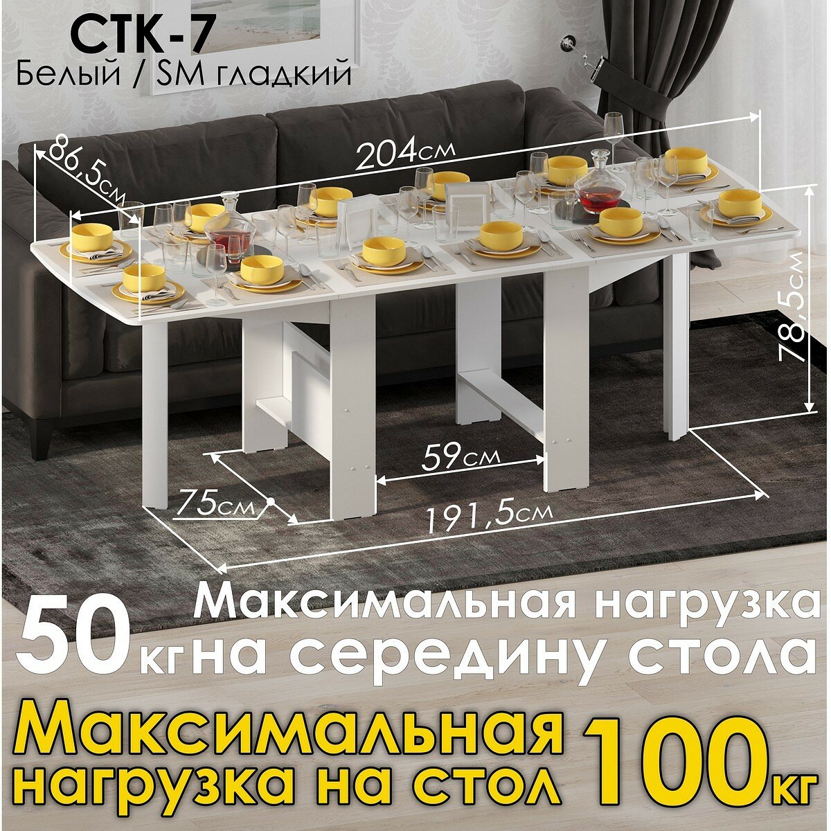 Стол обеденный СТК 7 — фото 1