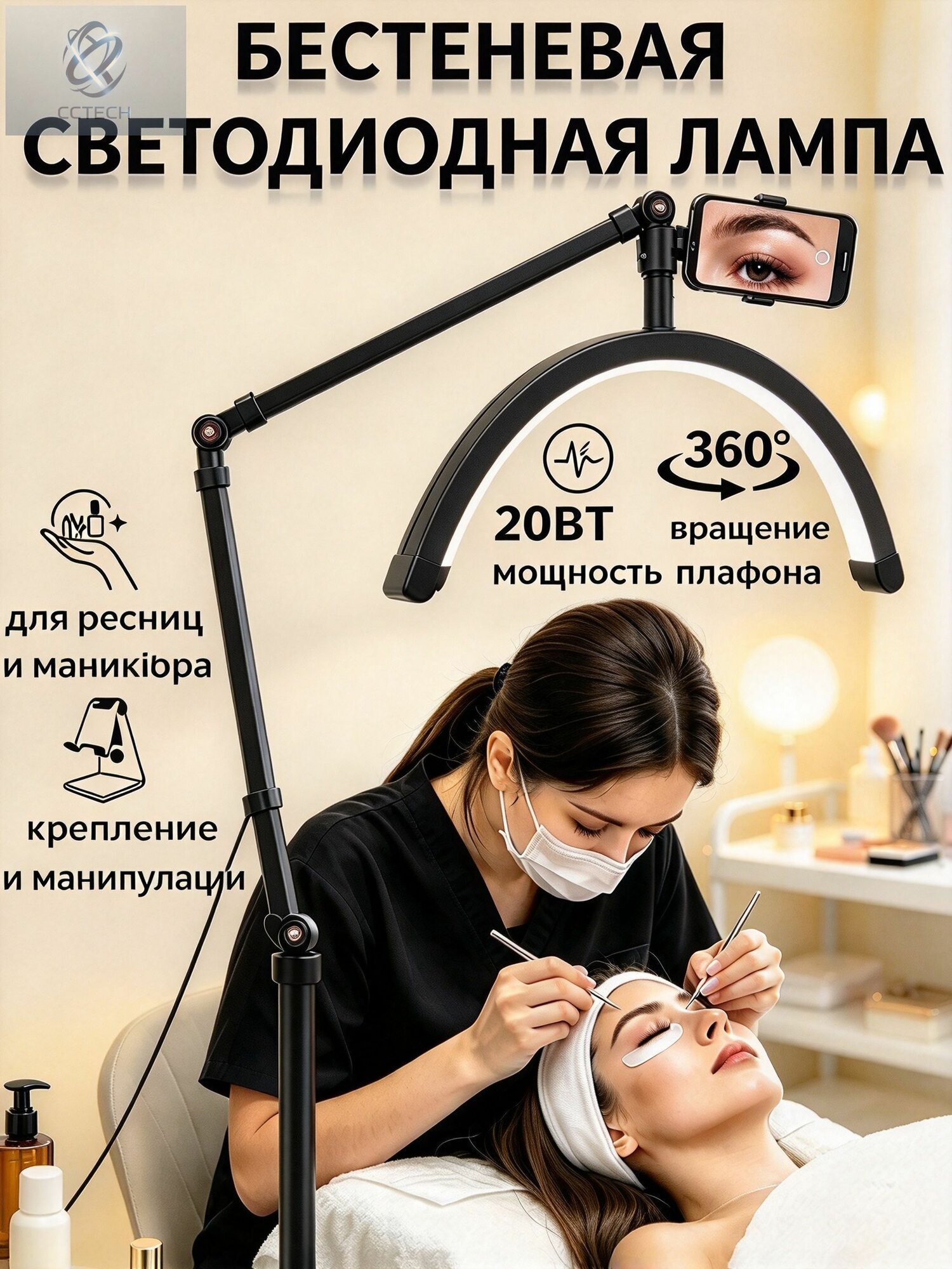 Лампа луна для наращивания ресниц 180 LED, бестеневая лампа для маникюра, CRI>90, 3000-6000К, на струбцине