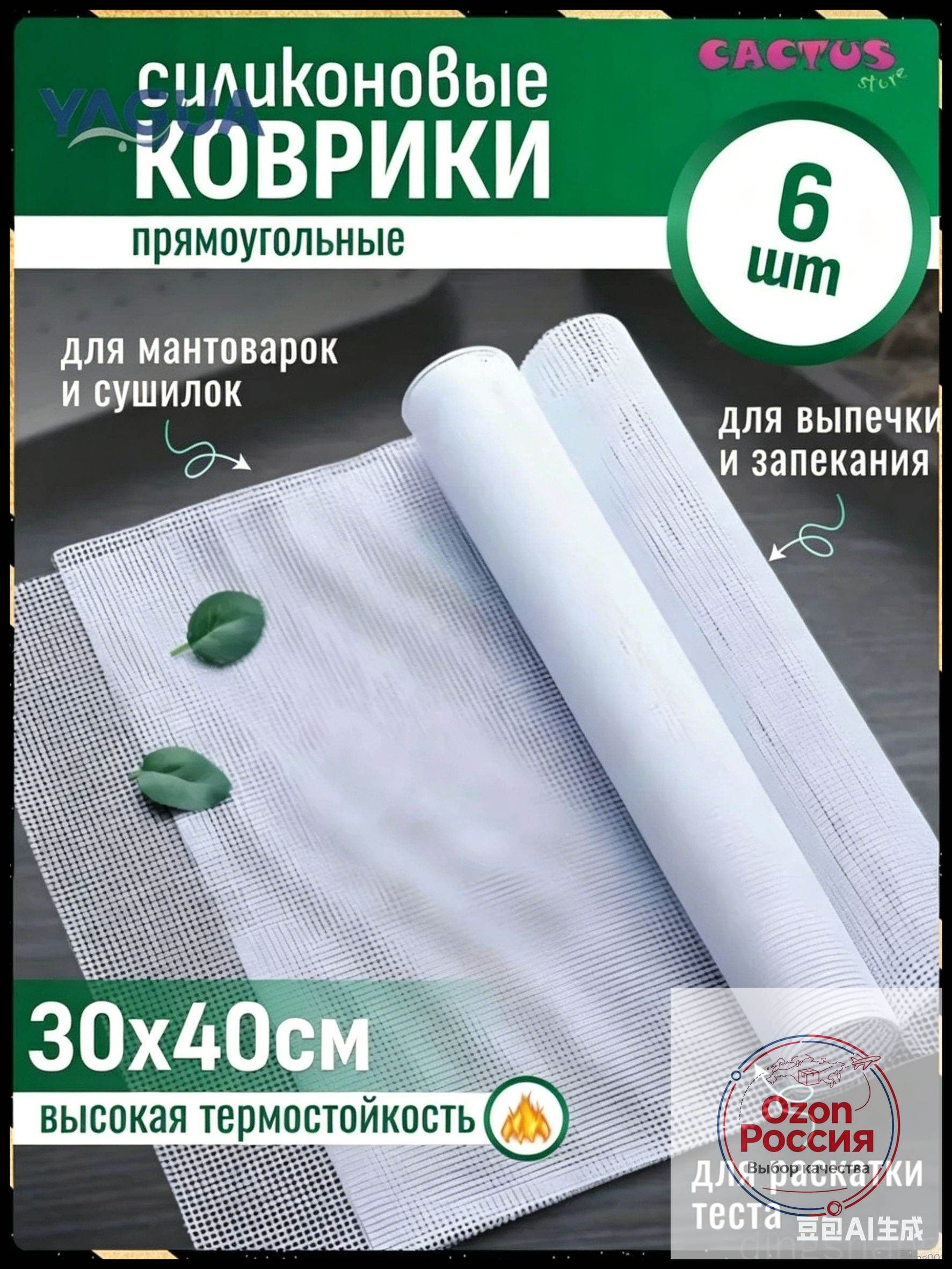 Сетка для сушки зелени, ягод, сыра и 3изе 30*40