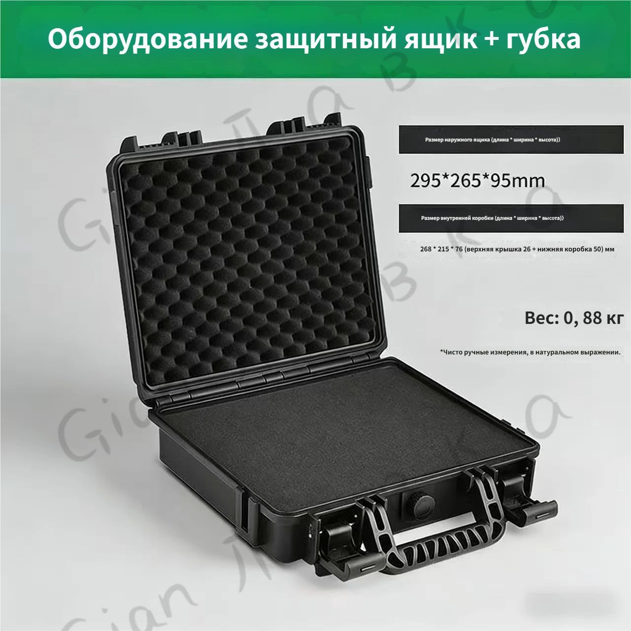 Кейс ударопрочный, Артикул: 5692014708, Материал: PET-G пластик