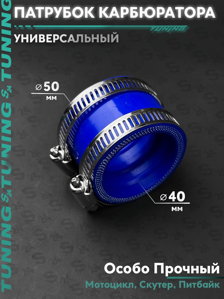Патрубок карбюратора переходник Nibbi PE PWK 30 / 28 / 26 / 24 впускной коллектор манифольд (35 мм) синий тюнинг универсальный для мотоцикла / питбайка и мопеда