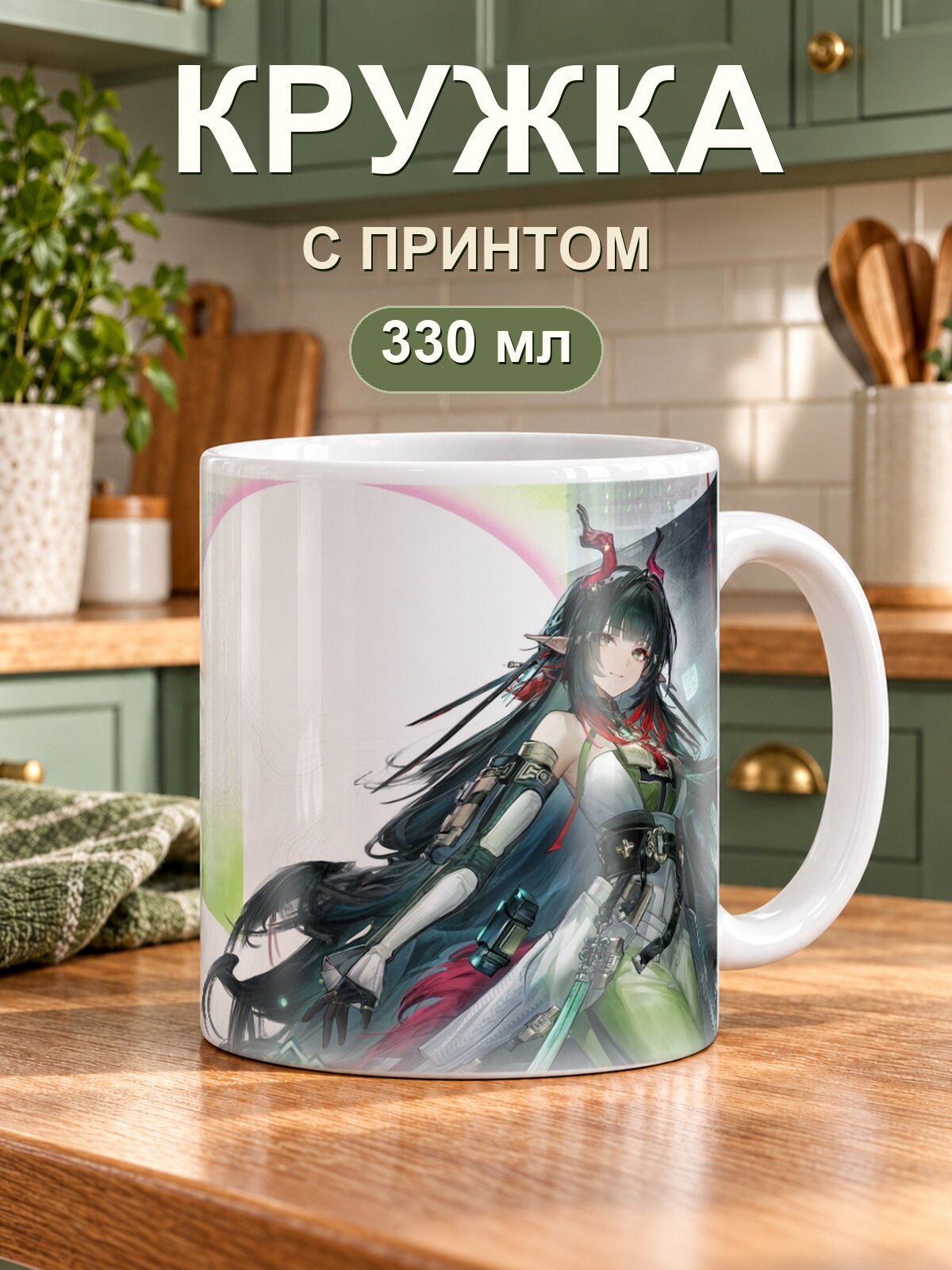 Керамическая кружка MoodRoom для чая и кофе, 330 мл с принтом «аниме девушка меха бело-зеленый арт»