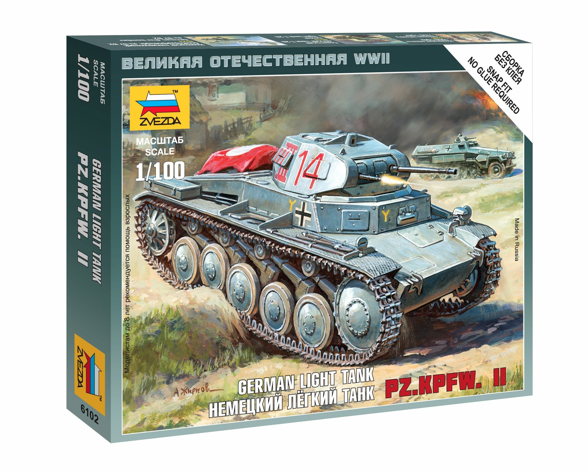 Сборная модель Немецкий лёгкий танк Pz.Kp.fw II Масштаб 1:100 (4.2 см) Звезда Арт. 6102 сборка без клея