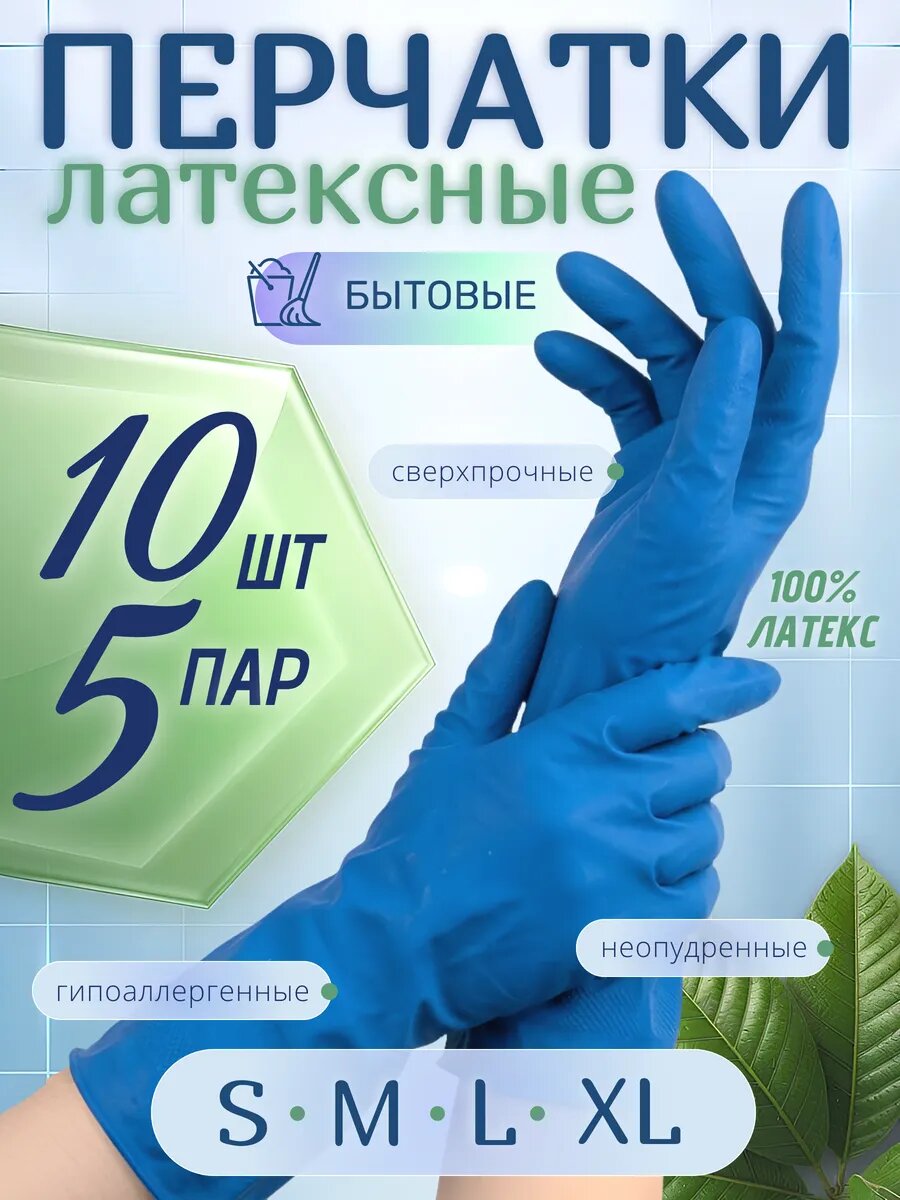 Перчатки латексные повышенной прочности Safe&Care (S) 50шт/25пар/уп DL 210