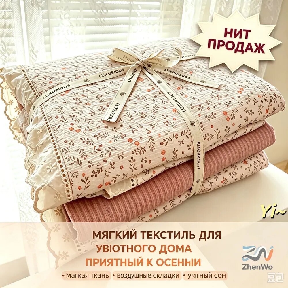Комплект постельного белья 2-спальный жаккард 200x230 см, наволочки 48x74, простыня 245x250 см, цветсветло-коричневый
