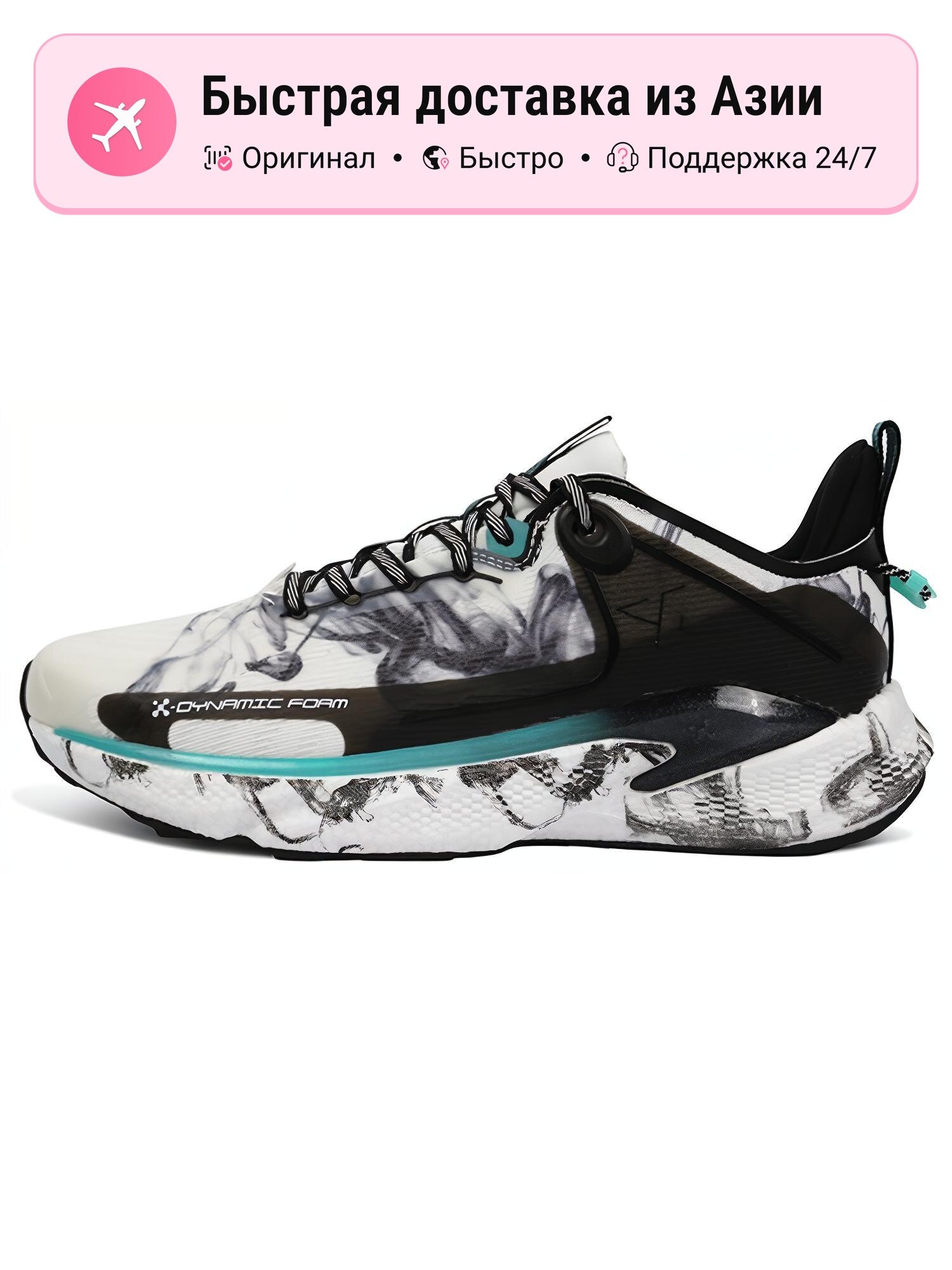 Кроссовки Xtep Adizero XT