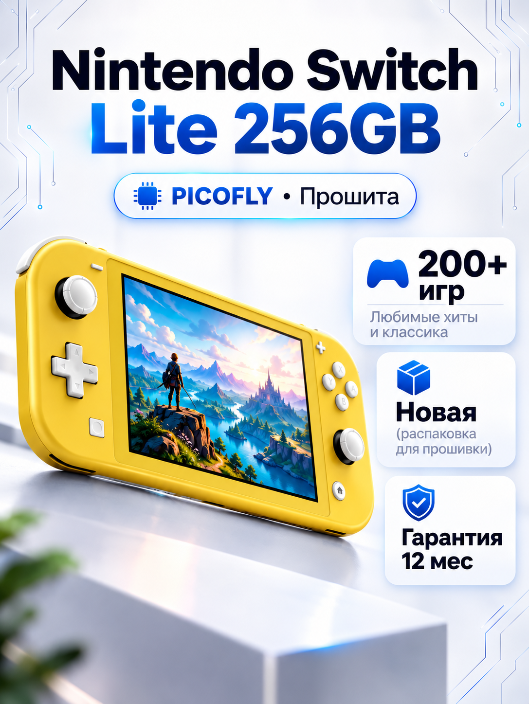 Игровая Приставка Nintendo Switch Lite 256 GB Желтая
