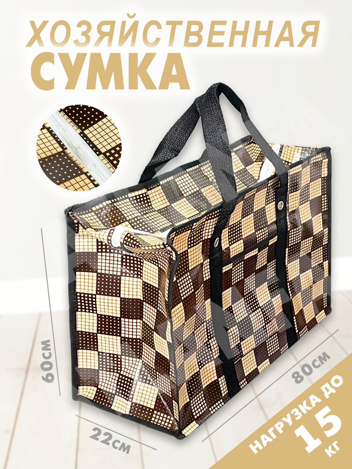 Сумка шоппер
