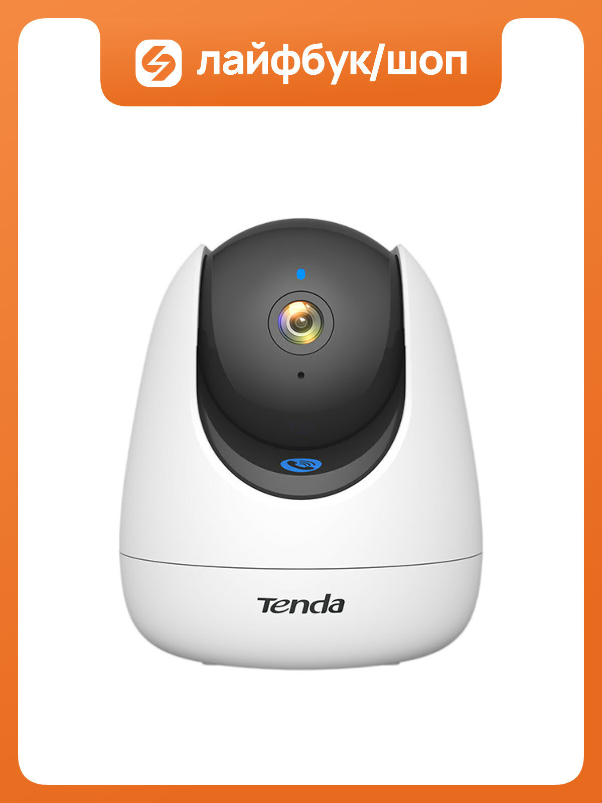IP-камера Tenda CP3 PRO поворотная, 2304×1296, Wi-Fi, белая CP3PRO