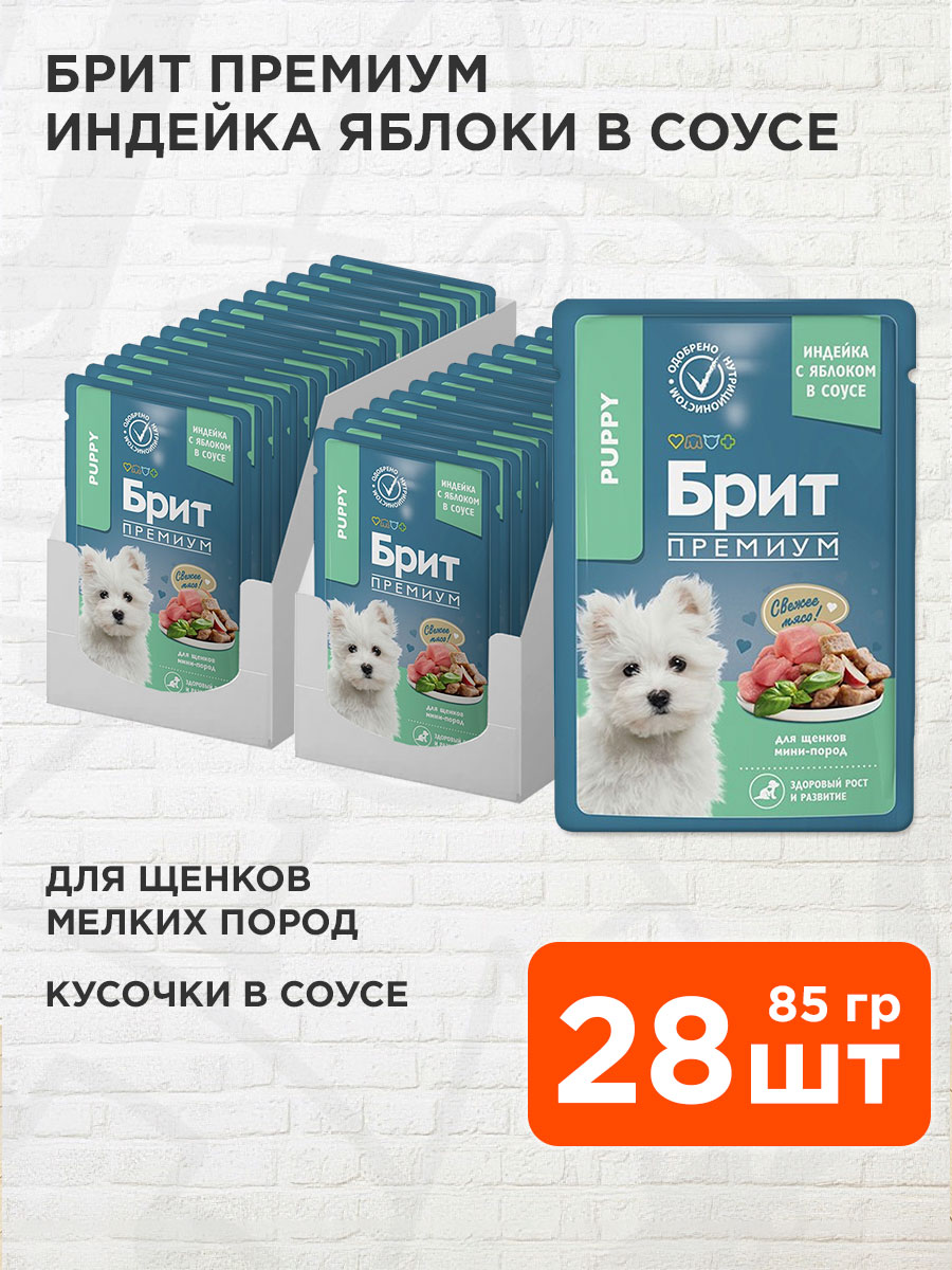 Корм влажный Брит Премиум Puppy Mini Turkey & Apple для щенков маленьких пород с индейкой и яблоками, 85 г 28 шт