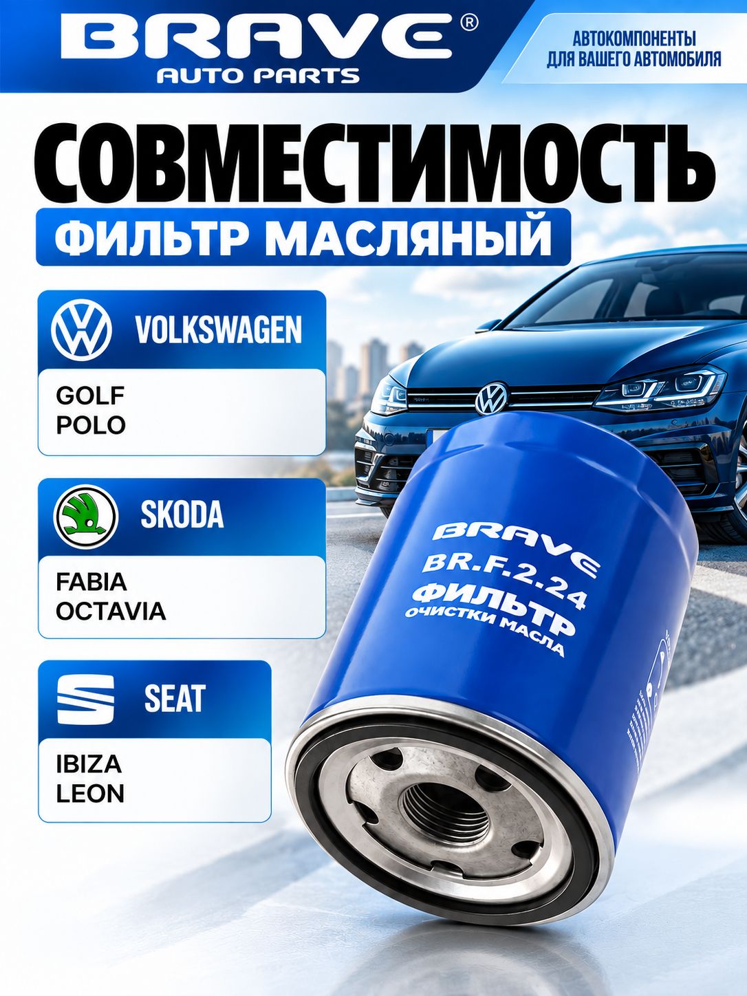Фильтр масляный 06A115561B VW Polo, Golf, Jetta 1.6/1.8/2.0; Skoda Fabia 2.0, Octavia 1.6-2.0 — фото 1