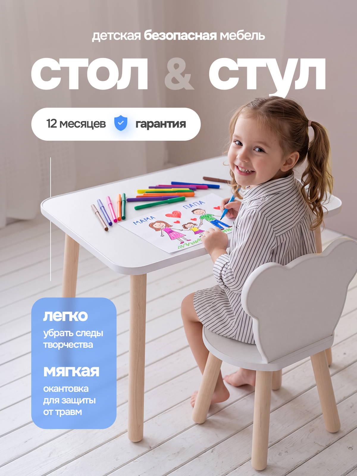 Стол и стул детские "Прямоугольный и Мишка" TODI,1,5-4 года