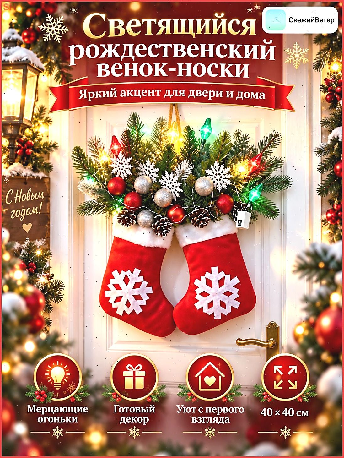 Рождественские украшения