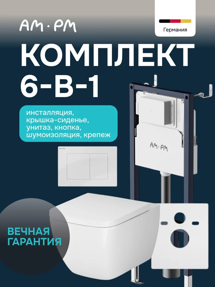 Комплект 3 в 1 AM.PM Gem S Унитаз подвесной C901901SC безободковый, с микролифтом / Инсталляция I012709.0201 кнопка белая