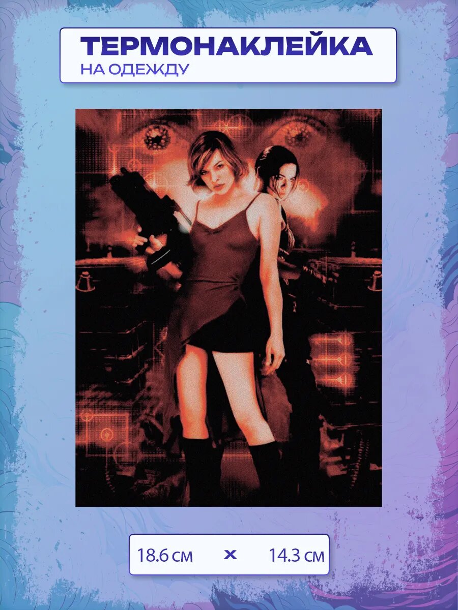 Термонаклейка Обитель Зла / Resident Evil