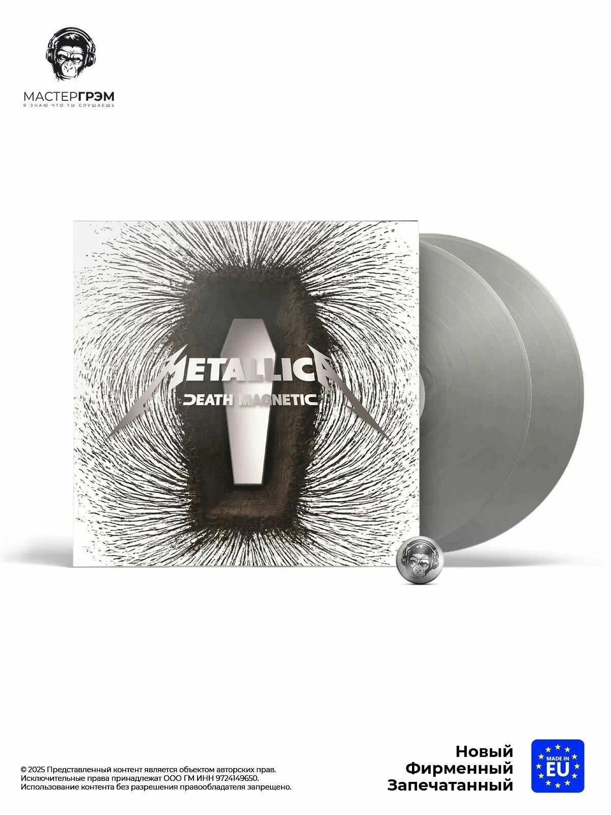 Виниловая пластинка Metallica - Death Magnetic (2LP, Магнитный серебристый винил) Limited, 2024